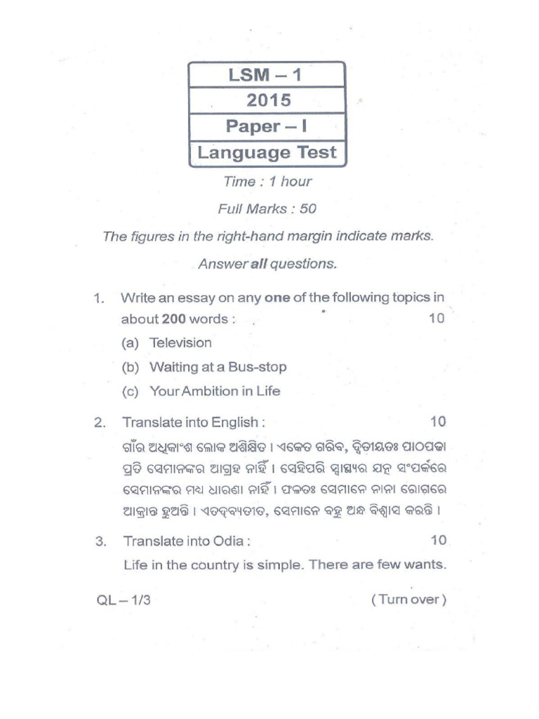 Language Test-Paper-I | PDF