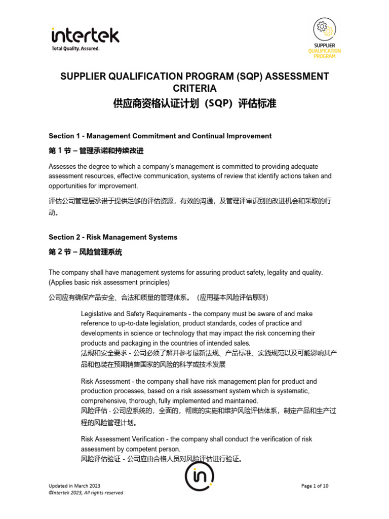 SQP - BD006 - Assessment Criteria - EnG - CHN (Mar 08 2023) | PDF | Risk Management