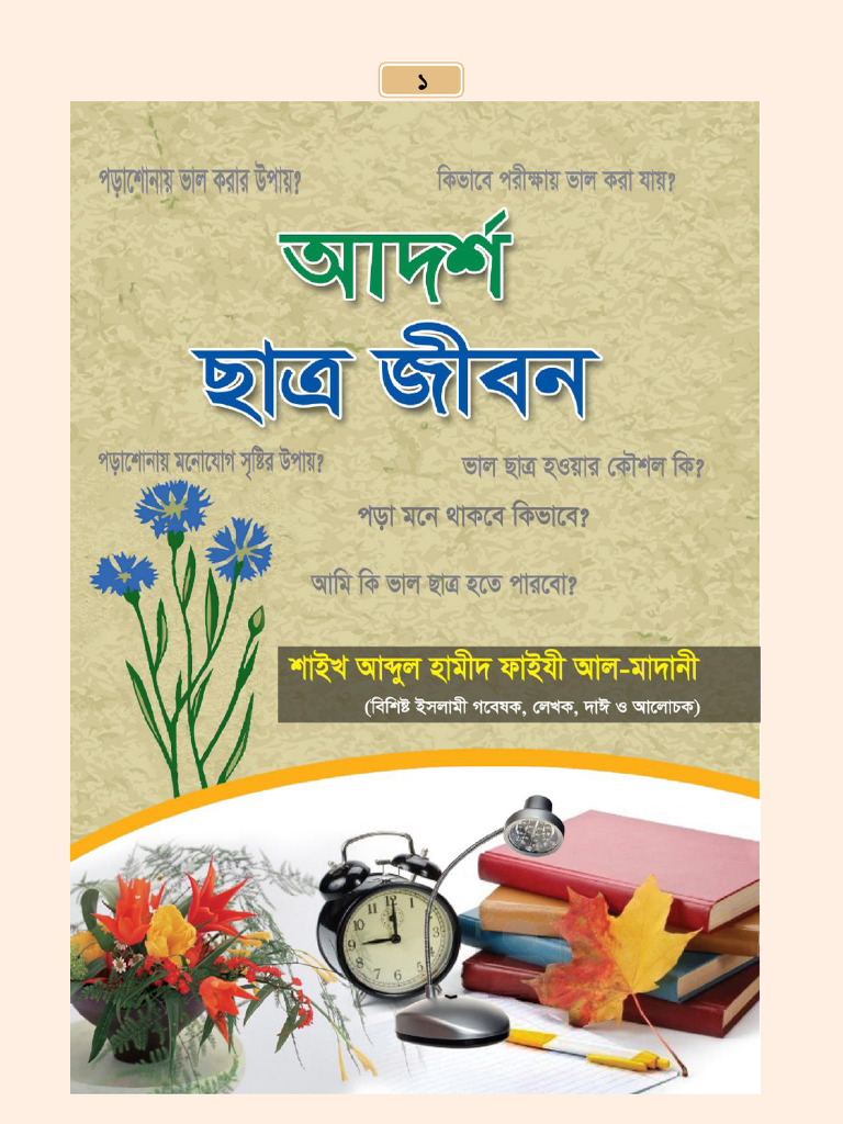 Student Adorso Chatro | PDF