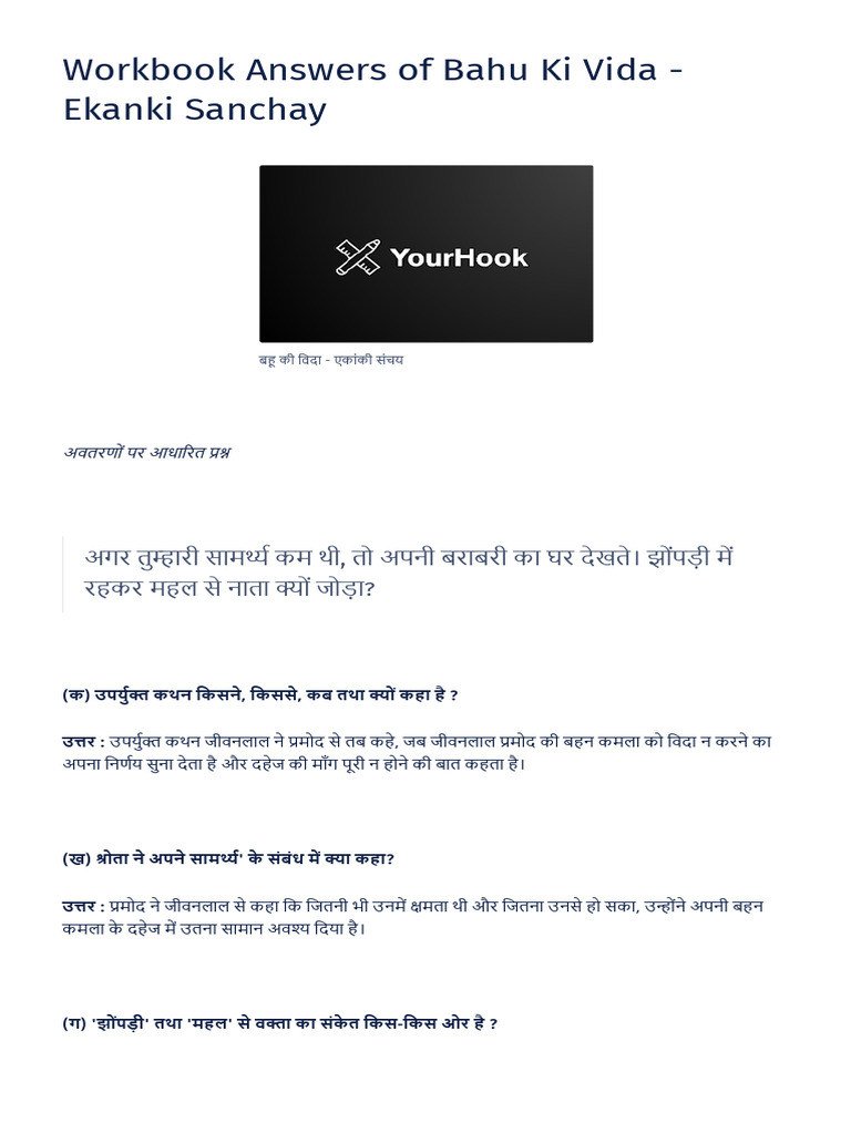 Workbook Answers of Bahu Ki Vida - Ekanki Sanchay | PDF