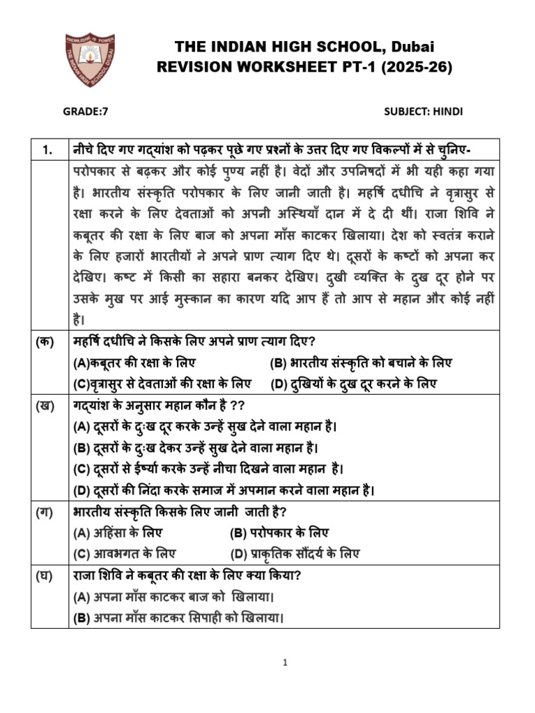 GR7 - PT-1 Revision Worksheet-2025-26 | PDF