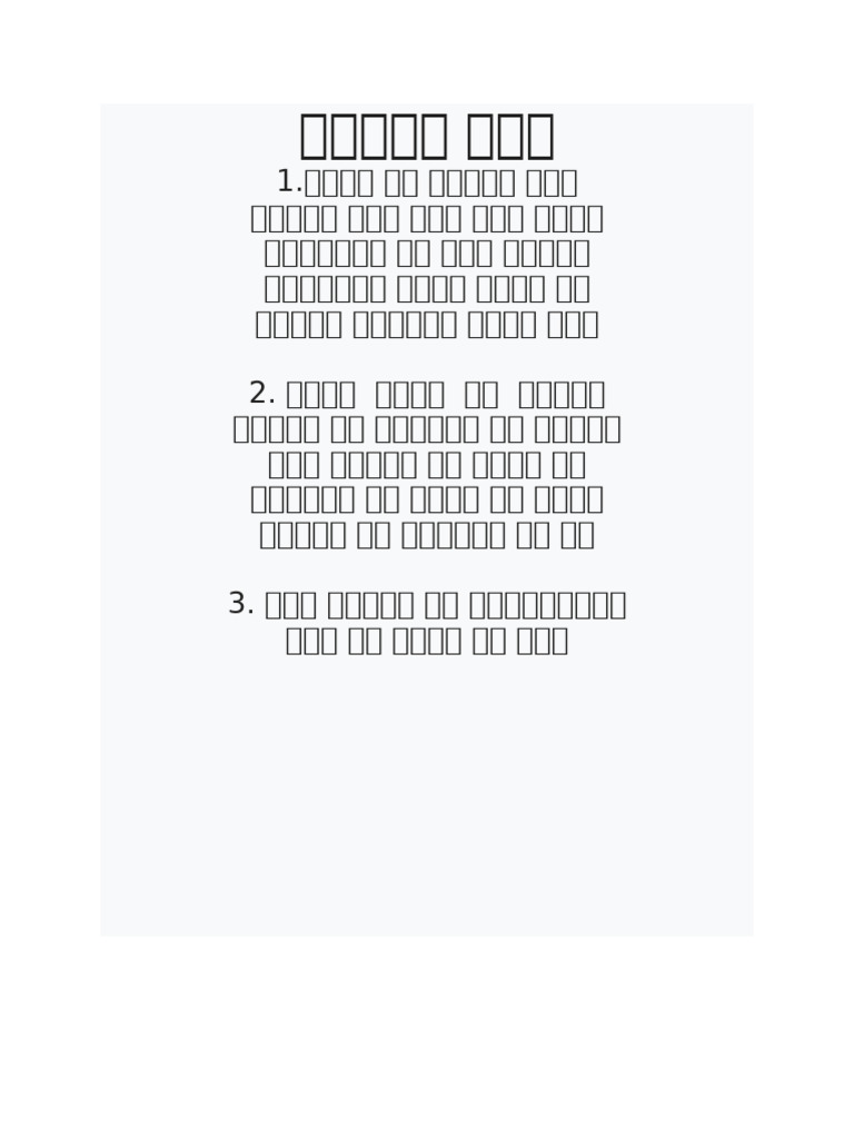 Varsha Ritu Article | PDF