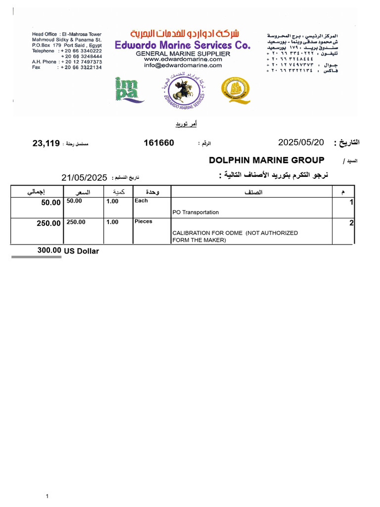 Alberta (Amended) | PDF