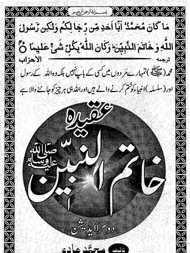 Khatm e Nabuwat or Nazul e Esa (As) | PDF