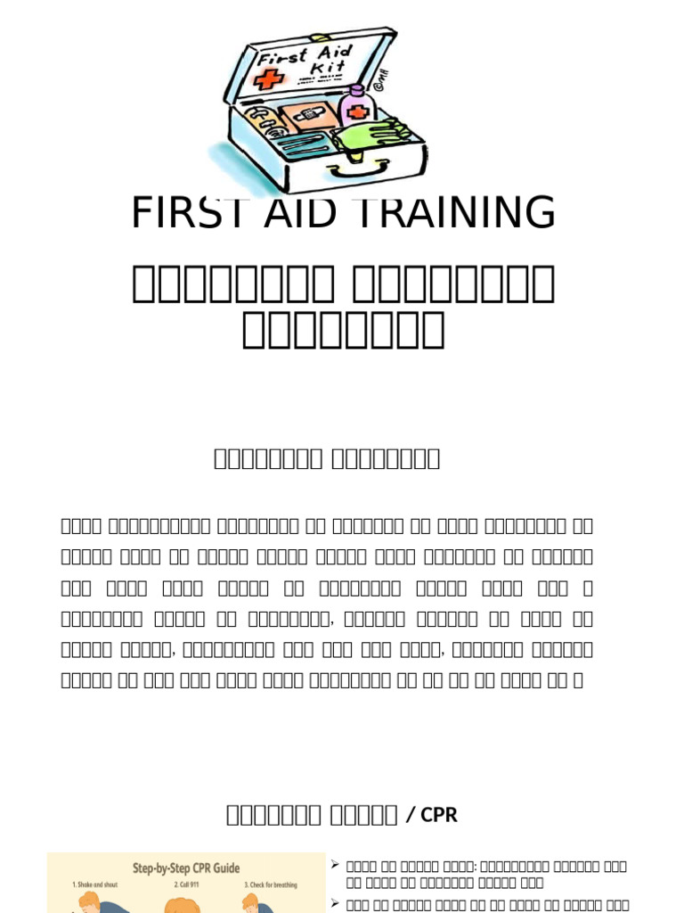 First Aid Training | PDF