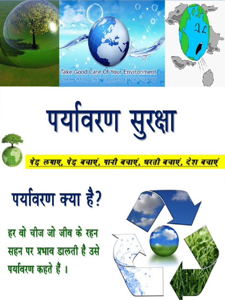 Environment Safety Training Hindi | PDF