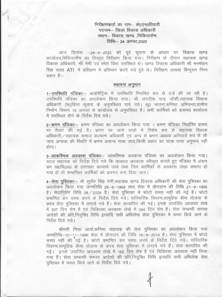 Office INSPECTION NOTE | PDF