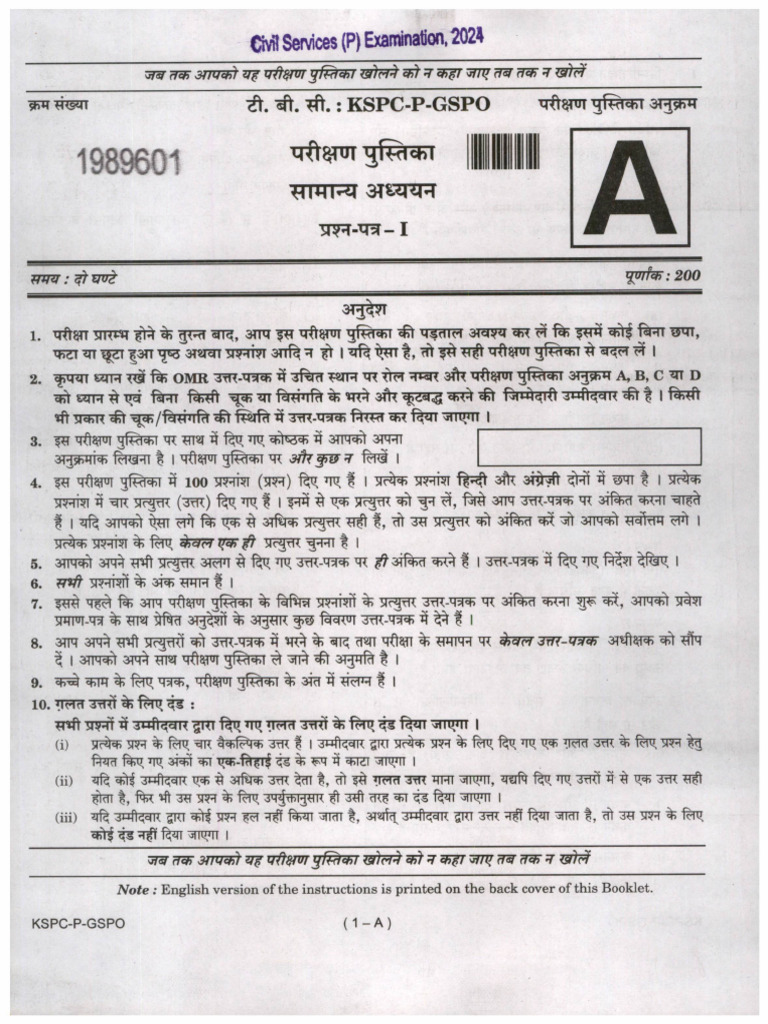 QP CSP 24 General Studies Paper I 180624 | PDF