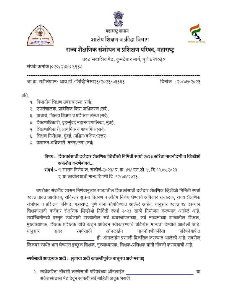 Scert Video Making Competition 2023 Registration | PDF