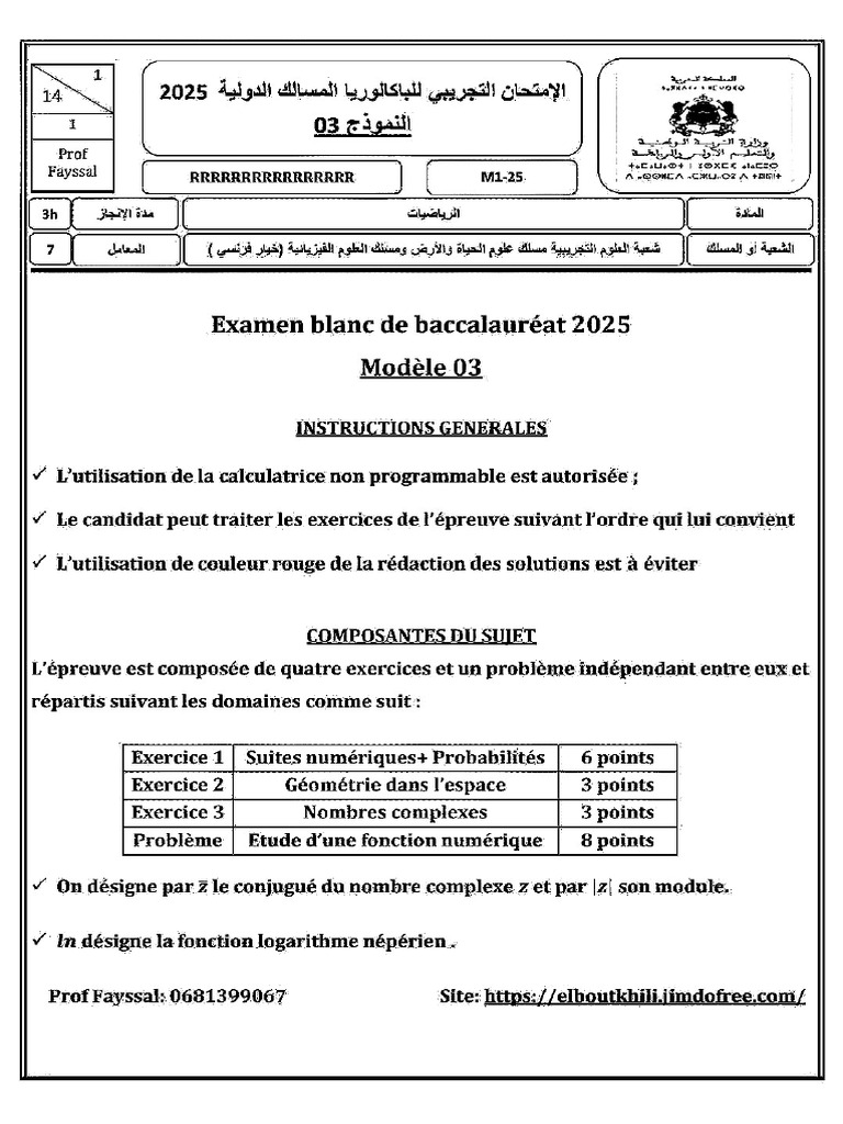 Modèle Examen National 2025 MATHS - 2BAC SPC | PDF