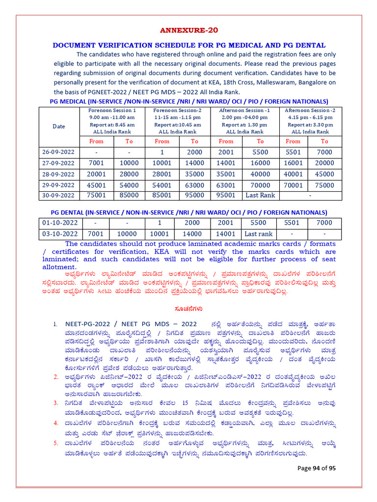 KEA PG Medical & Dental Verification Schedule | PDF | Government And ...