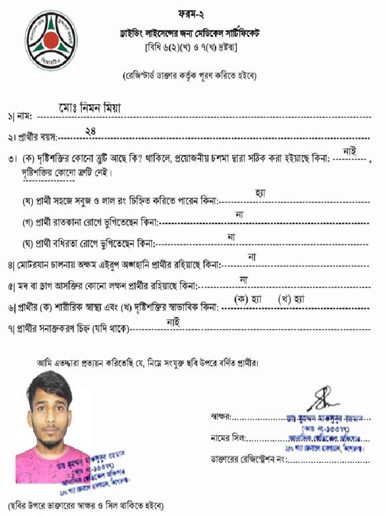 Medical Cerficate Nimoin | PDF