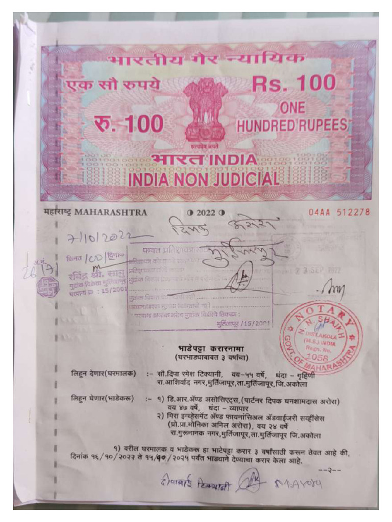 Rent Agreement - Compressed | PDF