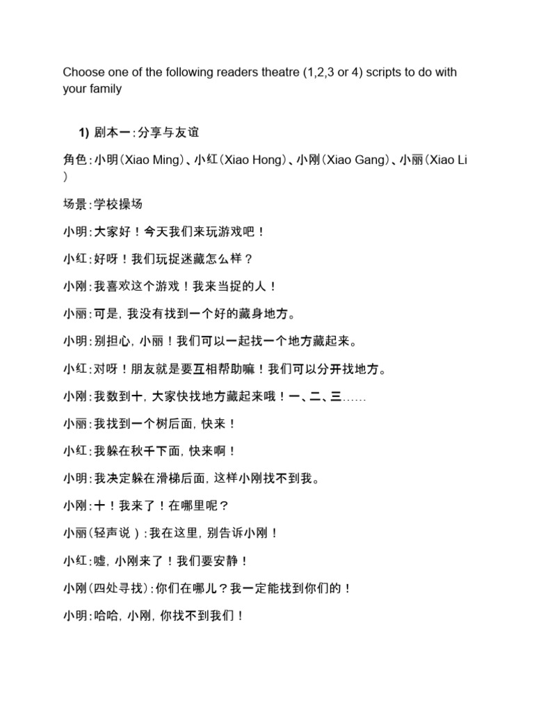 Readers Theatre Scripts (English and Chinese) LL | PDF