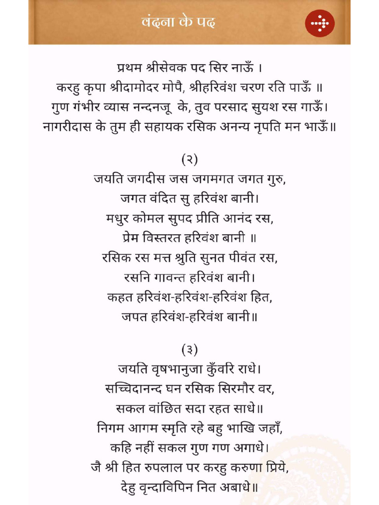 Radhavallabh Ji Ke Khichdi Utsav Ke Pad | PDF