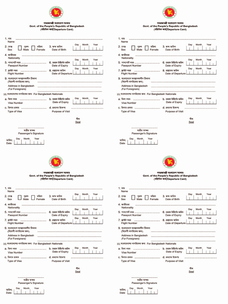 Departure Form4 | PDF