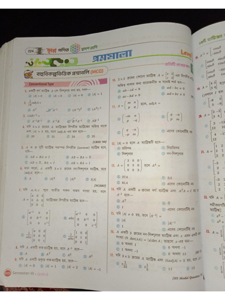 Adjoint of Matrix, MCQ | PDF
