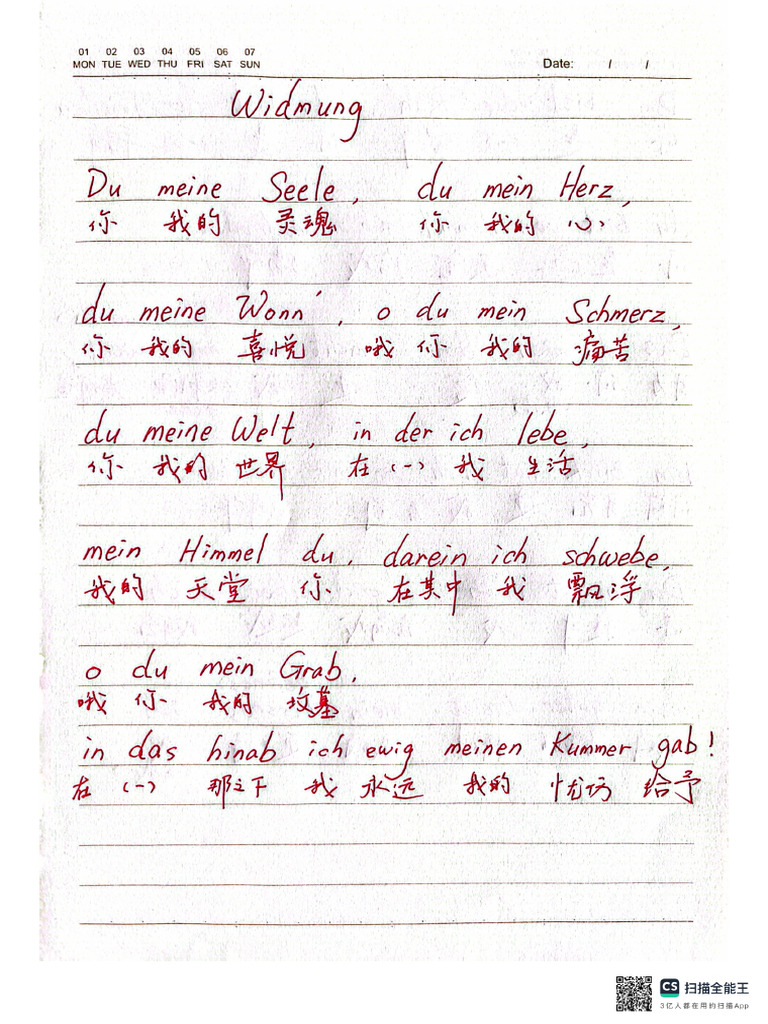 Widmung（中文释义） | PDF