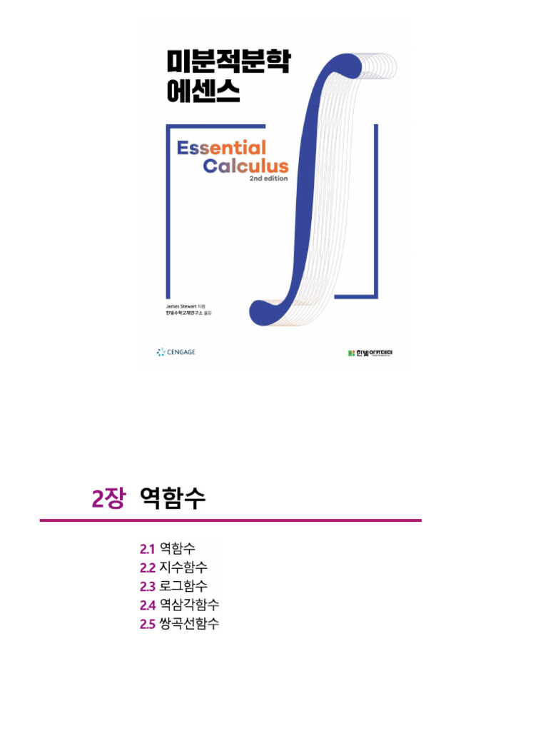 02_%E1%84%8B%E1%85%A7%E1%86%A8%E1%84%92%E1%85%A1%E1%86%B7%E1%84%89%E1 ...