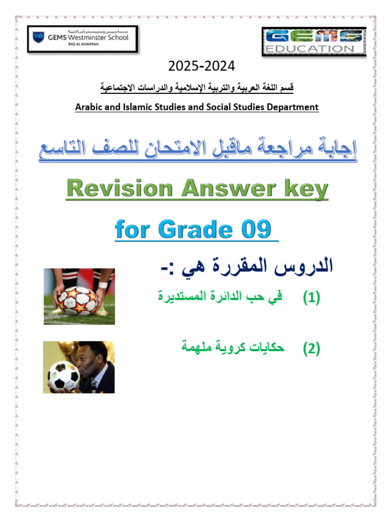 Arabic Revision Mark Scheme | PDF