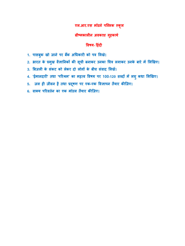 Holiday Homework Sub-hindi | PDF
