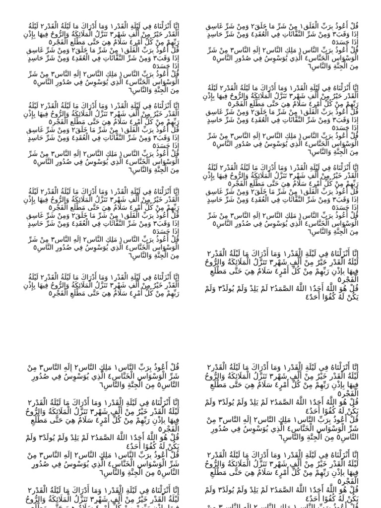 Tabij | PDF