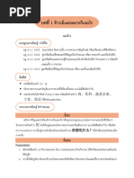 The VARK Questionnaire Thai | PDF