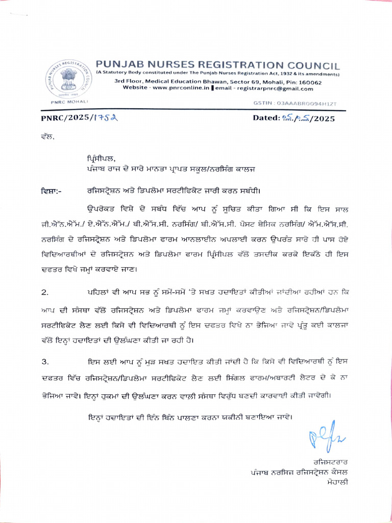 Punjab Nurses Registration Council: Dated: 9.p/2025 | PDF