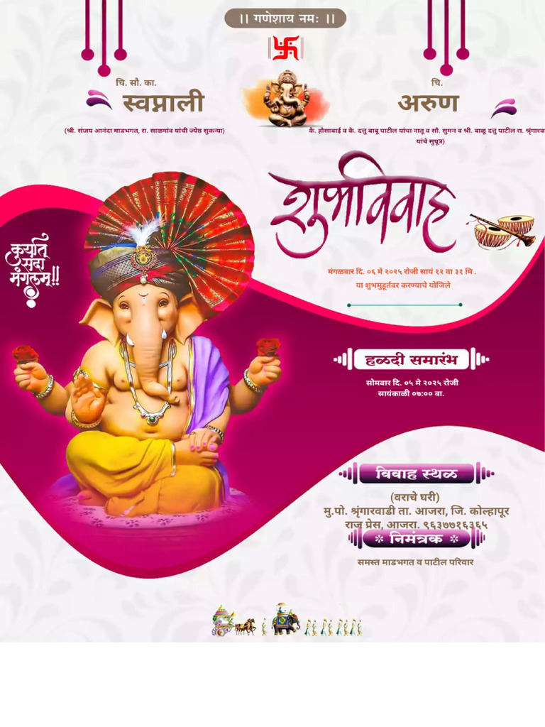 Invitation | PDF