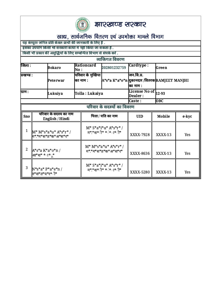 Jharkhand Government E-Ration Card Aisha Khatoon | PDF