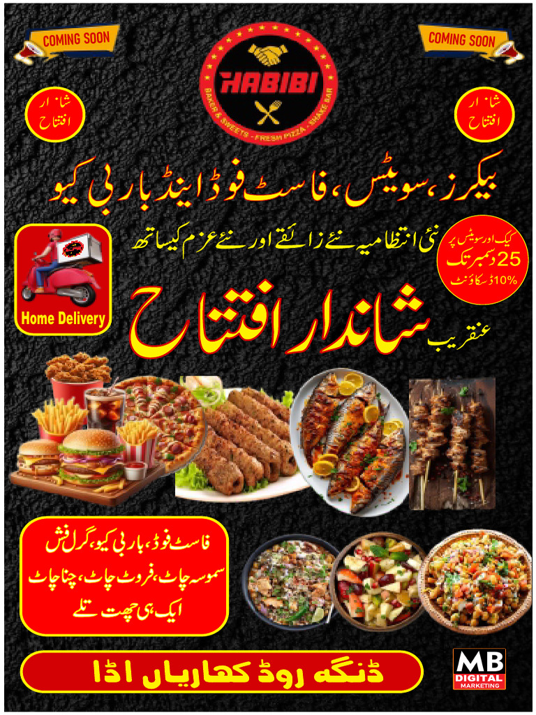 Habibi Poster 2 | PDF