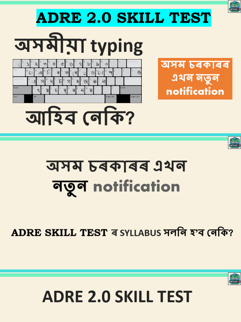 Assamesse Typing | PDF