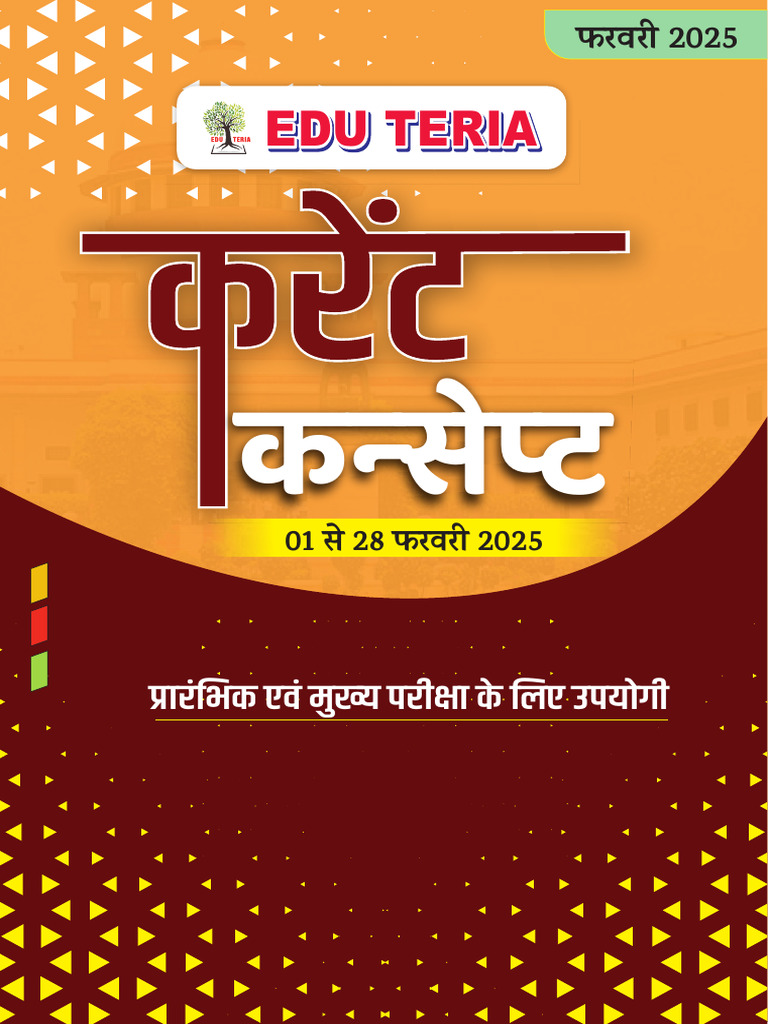 Current Concept (1 - 28 Feb) Hindi Final-2 | PDF