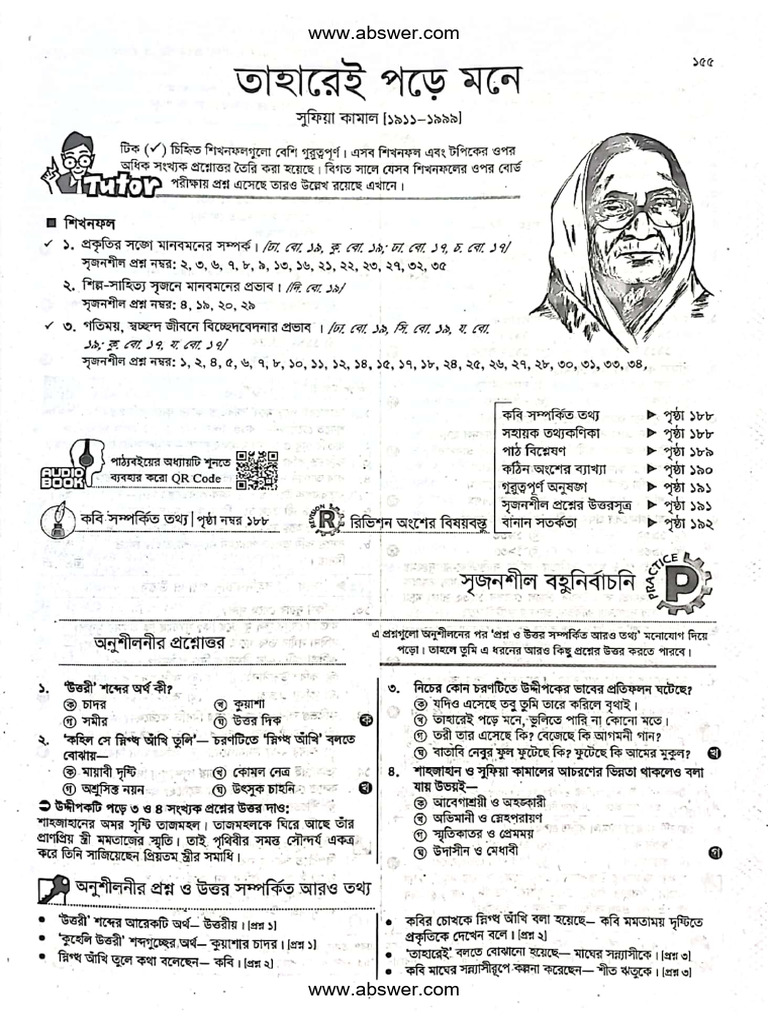 Taharei Pore Mone Analysis | PDF