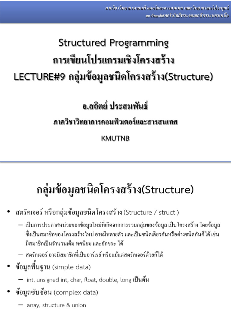 Structured Programming Lecture#9 (Structure) : Kmutnb | PDF