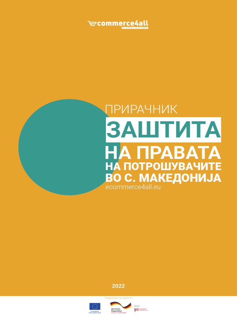Prirachnik Zashtita Na Pravata Na Potroshuvachite | PDF