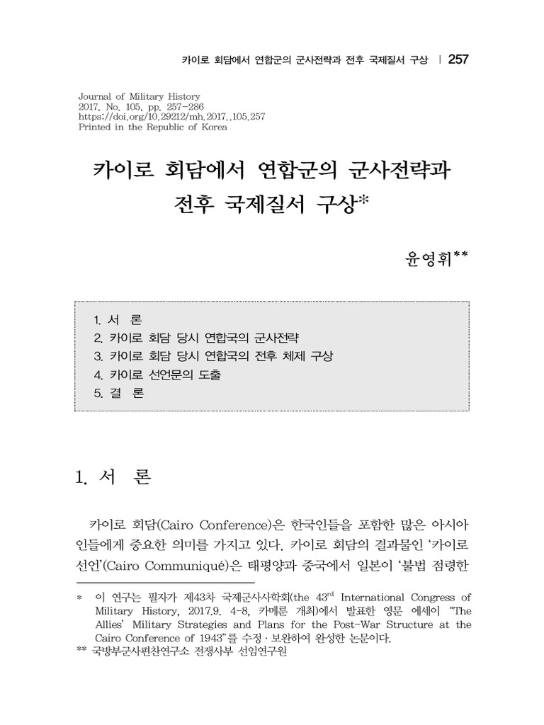 The Design of The Allies' Military Strategies and | PDF
