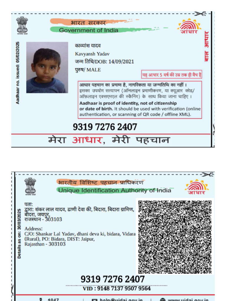 Kavy Aadhar PDF | PDF