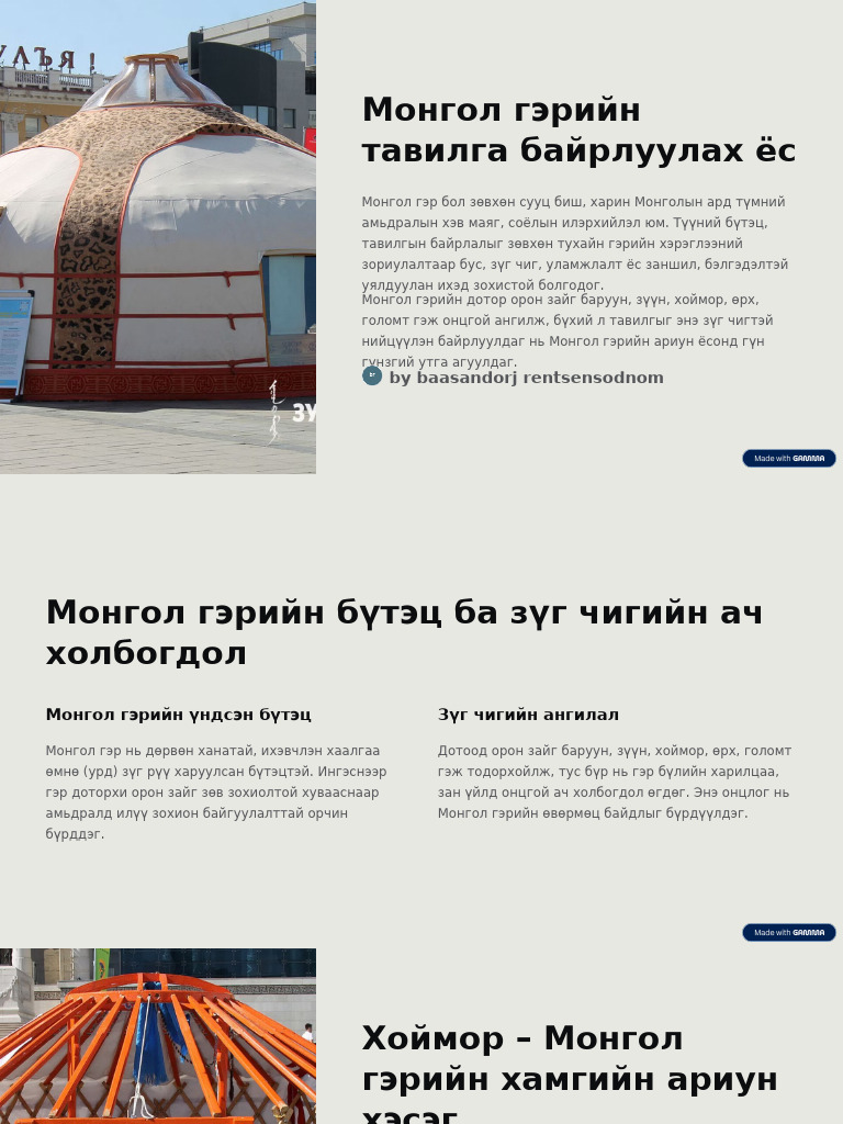 Mongol Gerijn Tavilga Bajrluulah Yos | PDF