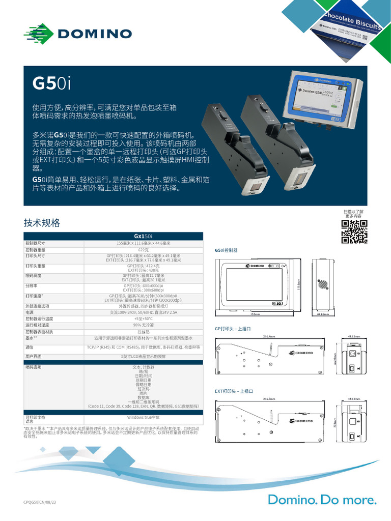 G50i CPQ EN Product Page Zho CN | PDF