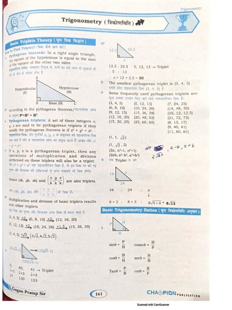 Trigonometry Gagan Pratap | PDF