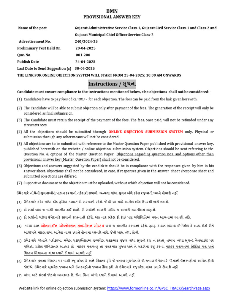 GPSC Answer Key | PDF