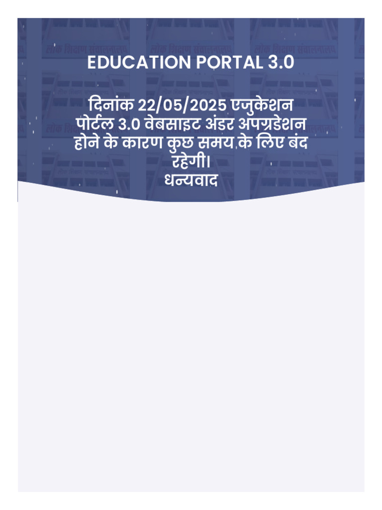 SED - School Education Portal 3.0 | PDF