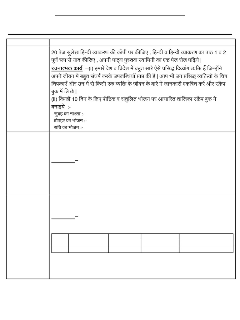 Grade 4 Indian Number System Worksheet | PDF