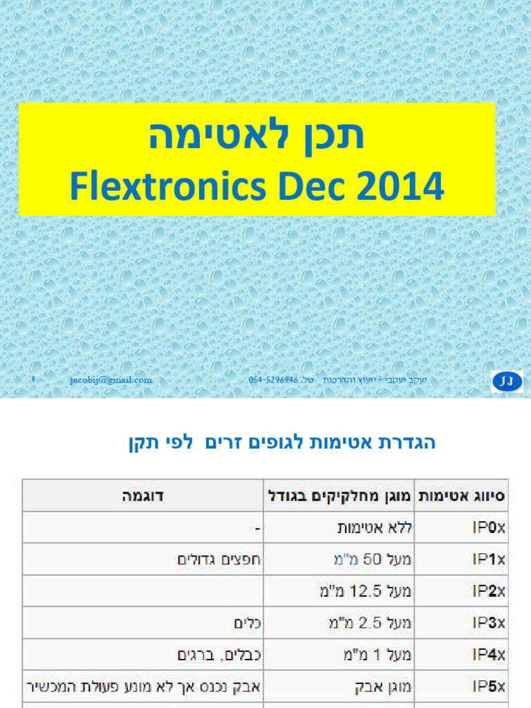 6-Design For Sealing | PDF