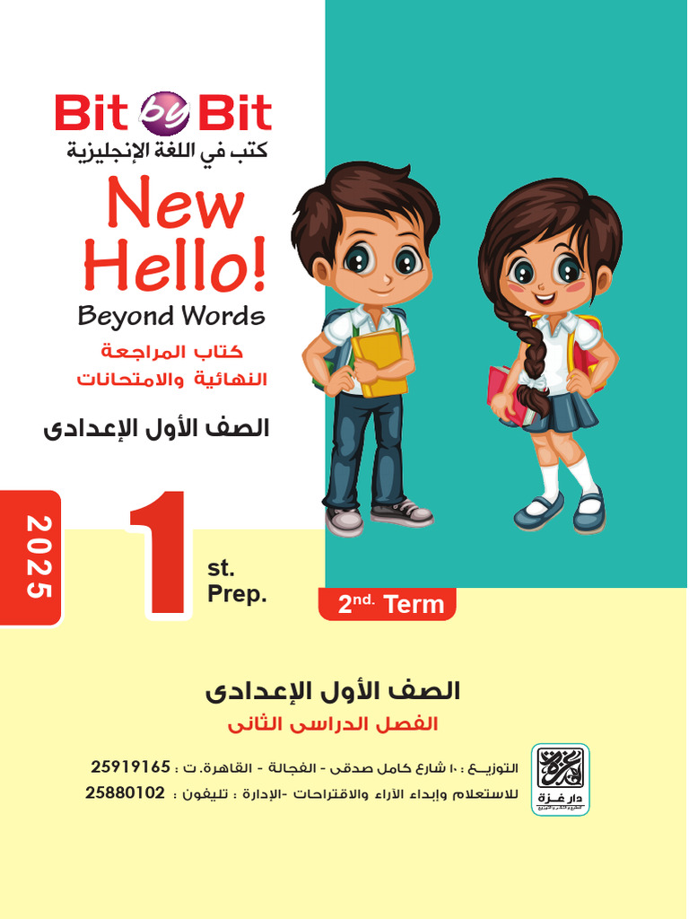 1 Perp Rev NET T2 | PDF | Ant