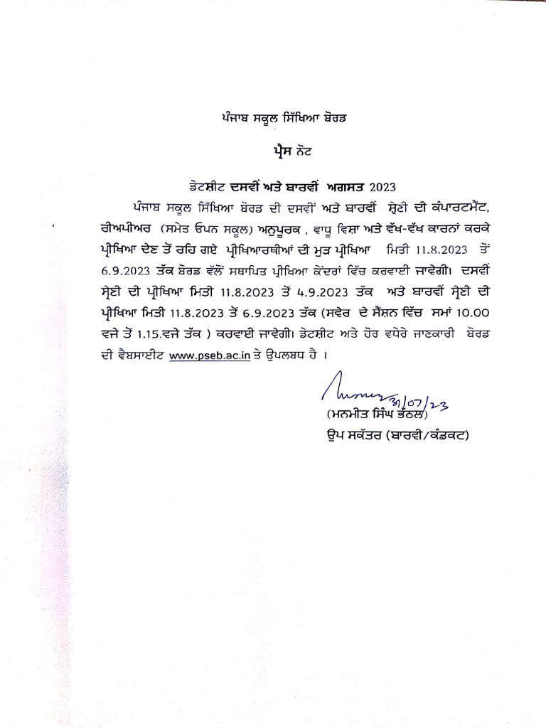 Press Note | PDF