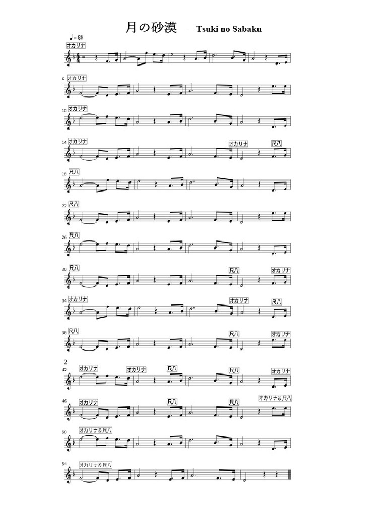 12 - 月の砂漠 - Tsuki no Sabaku | PDF