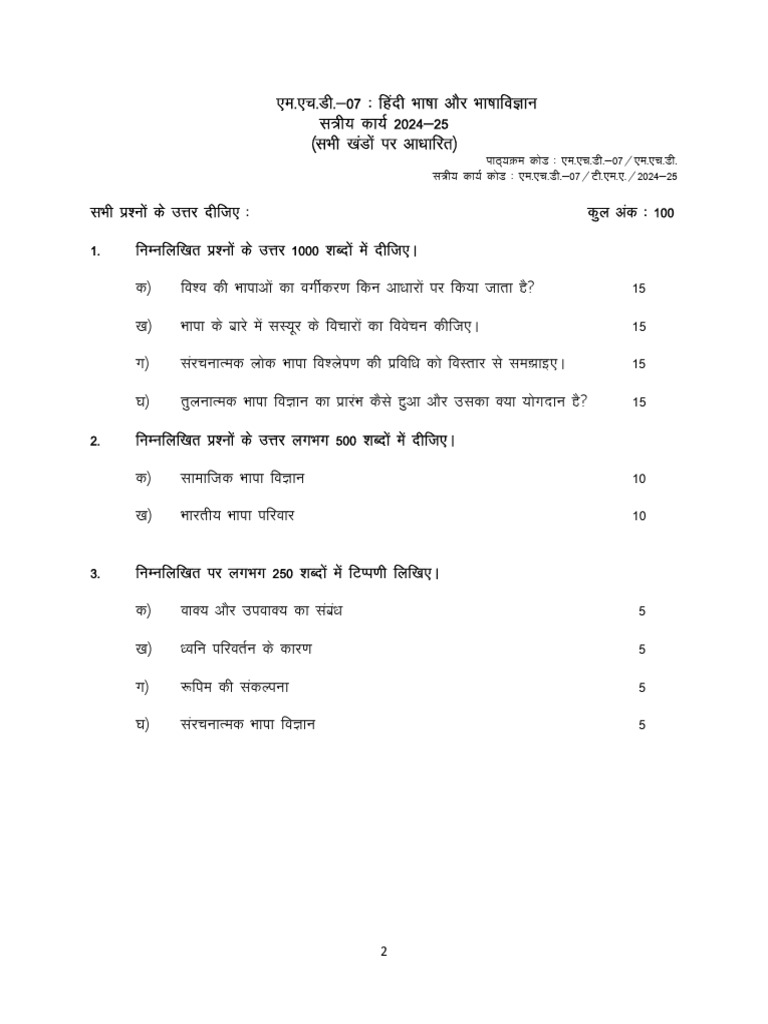 MHD-7 Assig 2024-25 (Deleted Pages) | PDF