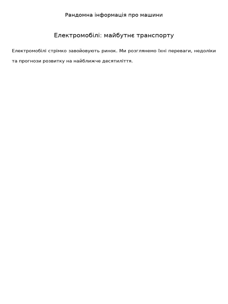 Mashyny 3 | PDF